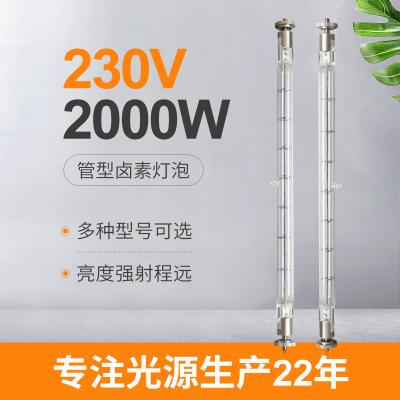 China 230V 2000w Quartz Lamp Halogen Light Bulbs Double Ended infrared heater replacement tubes for sale