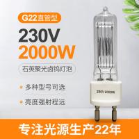 China 230v 2000 Watt Bulb G22 Quartz Tungsten Halogen Lamp QTH Light for sale