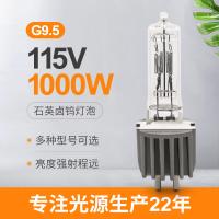 China 900w 1000 Watt Quartz Lamp Studio Replacement 115V 300Hours 60.5mm for sale