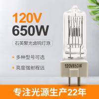 China Gy9 5 650w Halogen Lamp 120V Quartz Halogen Spotlight Bulb for sale