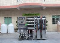 China Industrial RO Water Treatment System / Commerical Drinking Water Purification Machine for sale