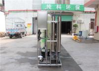 China Fully Automatic Ro Plant Reverse Osmosis Machine Glass Fiber Reinforced Plastic for sale