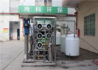 China ISO CE Approved Brackish Water Treatment Plant With Dosing System 500lph for sale