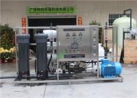 China Energy Saving 1000lph Water Treatment Equipment / Reverse Osmosis Machine for sale
