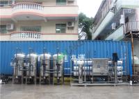 China High Speed RO Water Treatment Plant With GAC System 10T Per Hour Capacity for sale