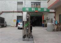 China Water Treatment Machine Commercial Stainless Steel RO Water Plant 1000L for sale