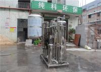 China 2000Lpd RO Water Treatment Plant , Brackish Salt Underground Deionized Water RO Machine for sale