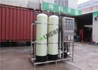 China Pharmaceutical Industry 3000L FRP Ro Water Filter System for sale