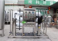 China Medical Hemodialysis 1000LPH RO Water Treatment Plant For Pharmacy Chemical for sale