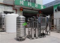 China RO Water Purification Machine for sale