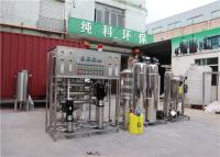 China Ozone Sterilizer 10T Per Day 1000L Per Hour RO Water Treatment Plant for sale