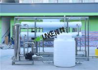 China 1T/3T/5T Per Hour RO System RO Water Purifier RO Plant Machine For Selling Purified Water for sale