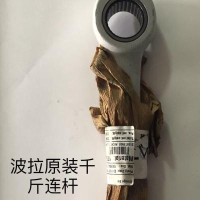 China Automatic Polar Cutter Kilo Connecting Rod for Hoisting Jack and Polar Guillotine Parts for sale