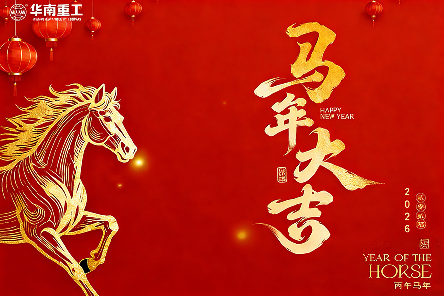 Happy Chinese New Year
