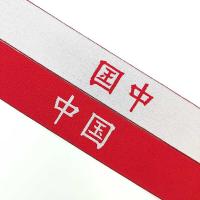 China Spandex Polyester Elastic Band Decoration Waistband Customized Elastic Band for Clothing for sale