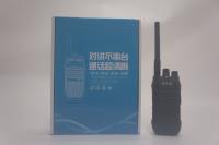 China Simplex / Simp Frequency Walkie Talkie High Level Transceiver 20*15*6cm G55 for sale