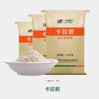 China Natural Seaweed Carrageenan Powder Food Grade Compound Stabilizer for sale