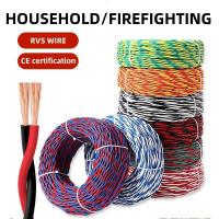 China PVC Insulated Twisted Pair Electric Wire 0.75-2.5mm2 300V RVS Flexible Cable for sale