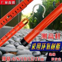 China Professional 5-20M Height Measuring Telescopic Rod with Non Conductive Fiberglass for Portable Overhead Line Clearance Verification for sale