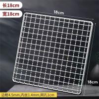 China 2 Percent Nickels SUS304 Stainless Steel BBQ Grill Mesh And Barbecue Grate For Baking Racks for sale