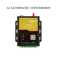 China Multi Interface 868mhz RS485 To Lora Modem for sale