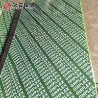 China Smooth Mirror Finish PP Plastic Film Faced Plywood Building Concrete Shuttering Board for sale