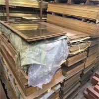 China Customized H59 Brass Alloy Copper Metal Sheets 3mm Bright Yellow Surface for sale