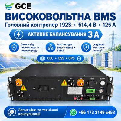 China GCE 192S 614.4V 125A High Voltage BMS Master Slave BMS High Voltage Box with 3A Active Balancing for Solar ESS UPS Lithium battery storage system for sale