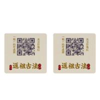 China Custom Revenue Stamp Duty Security Fluorescent Printable Wine Label for sale