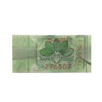 China Invisible QR Code Security Anti Counterfeiting Stamps Polarized Tax Stamp Duty for sale
