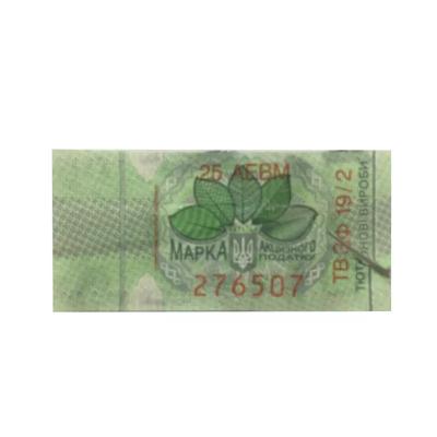 China Invisible QR Code Security Anti Counterfeiting Stamps Polarized Tax Stamp Duty for sale