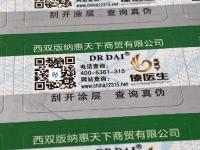 China Glossy Surface Finish Reflective Foil Printing Label 500 Labels/Roll for Eye-Catching Results for sale