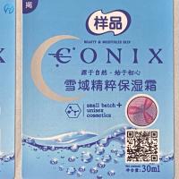 China Packaging Hot Stamping Label Rectangle Shape for Adhesive Sticker Printing Solution for sale