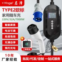 China High Flame Retardant 7kW Type 2 Portable EV Charger 8A-32A Adjustable With IP65 Waterproof for sale
