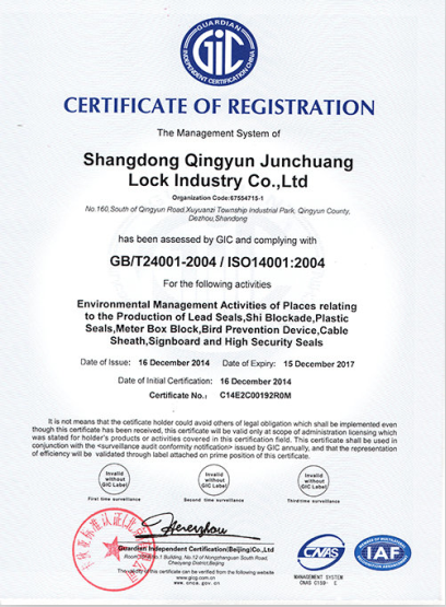 junchuang look certification junchuang look certification