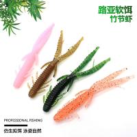 China Bamboo Shrimp Silicone Prawn Soft Lures Fishing 7.2CM/1.8g 10PCS/Bag for sale