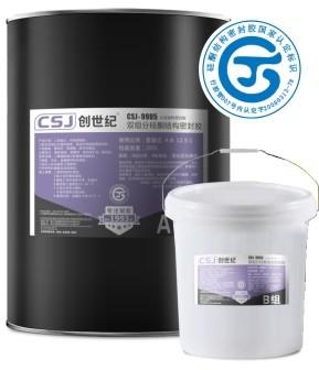 China Curtain Wall Structural Silicone Sealant 2 Component CSJ-9905 Certified for sale