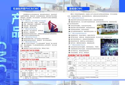China CMC Oil Drilling Grade PAC Fluid Loss Agent 2000-8000 Viscosity 25kg Bags for sale
