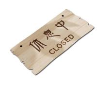 China Customized Wooden Listings Creative Business Status Wooden Signs Ornaments and Decorations Customized Houseplates for sale