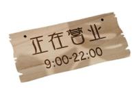 China Customized Wooden Listings Creative Business Status Wooden Signs Ornaments and Decorations Customized Houseplates for sale