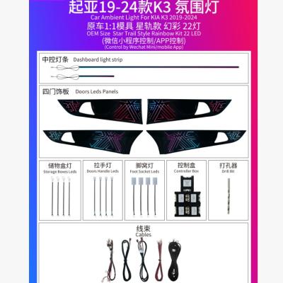 China Interior Upgrade  LED Ambient Lighting for KIA K3  2019-2025 256 Colors  Multi for sale