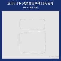 China Reading Ambient Lighting & Adjustable Tweeter Speaker For Lexus ES300H/ES200  Modification Kit for sale
