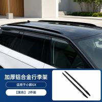 China Roof Rack Side Rails For Xpeng X9  Xpeng GX Original Style Roof Luggage Carrier Bars  Car Roof Cargo Mount Rails Accessories for sale