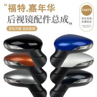 China Original Equipment Parts of Rearview Mirror for Ford Fiesta 2009-2017 Auto for sale