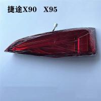 China Rear Tail Light for Chevy Jetour X90 X90 Plus 2019-2026 Cover Reverse Brake Light Rear Tail Light Assembly Accessories for sale