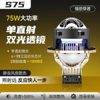 China Super Bright 3 Inch LED Laser Headlight  75W High Power  Bi-Xenon Lens Integrated High & Low Beam 6000k Color Temperature Laser for sale