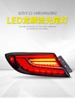 China Modified Rear Tail Light Taillight for Toyota GR86 2020-2023 Outer Brake Light for sale
