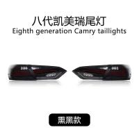 China Hook-shaped Bingo-shaped LED Modified Taillights for Toyota Camry 2018-2021 Dynamic Turn Signal Light for sale