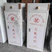China 70L 2.5Mpa 10 Seconds Fire Extinguidhing Time FM200 Cabinet Fire Extinguisher for sale