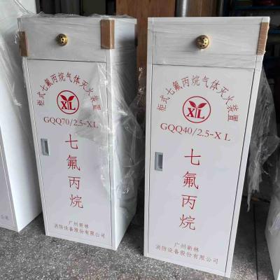 China 70L 2.5Mpa 10 Seconds Fire Extinguidhing Time FM200 Cabinet Fire Extinguisher for sale